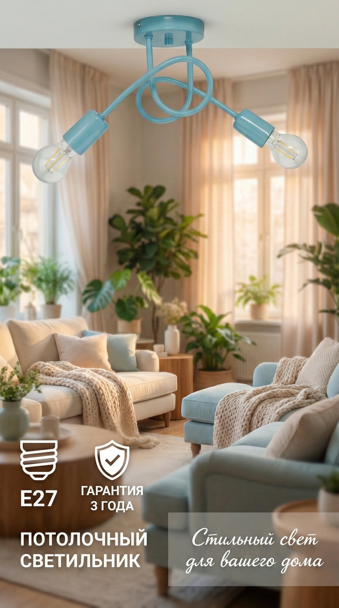 Люстра МОДЕРН свет Дуэт