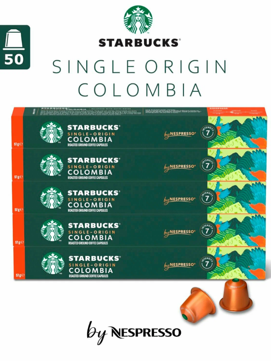 Кофе в капсулах Starbucks Single Origin COLOMBIA, 50 шт. (комплект 5 упаковок)