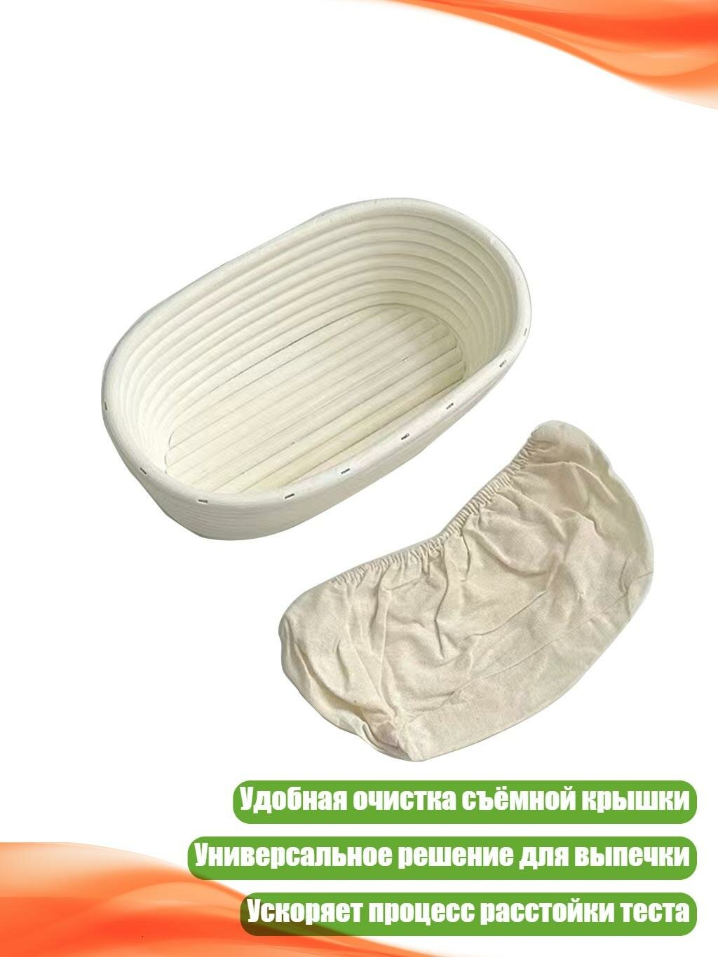 Корзина для хлеба с чехлом, комплект 25x15x8 см