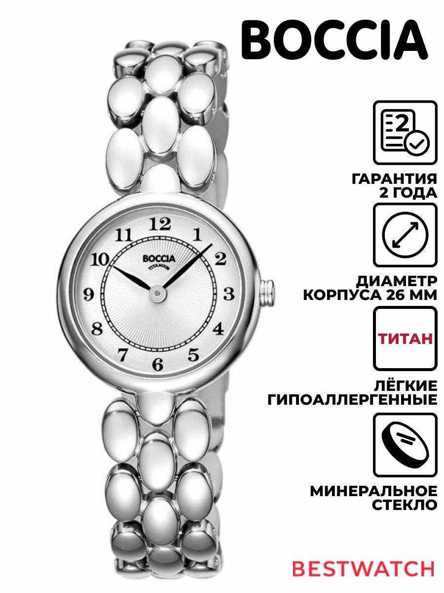 Наручные часы