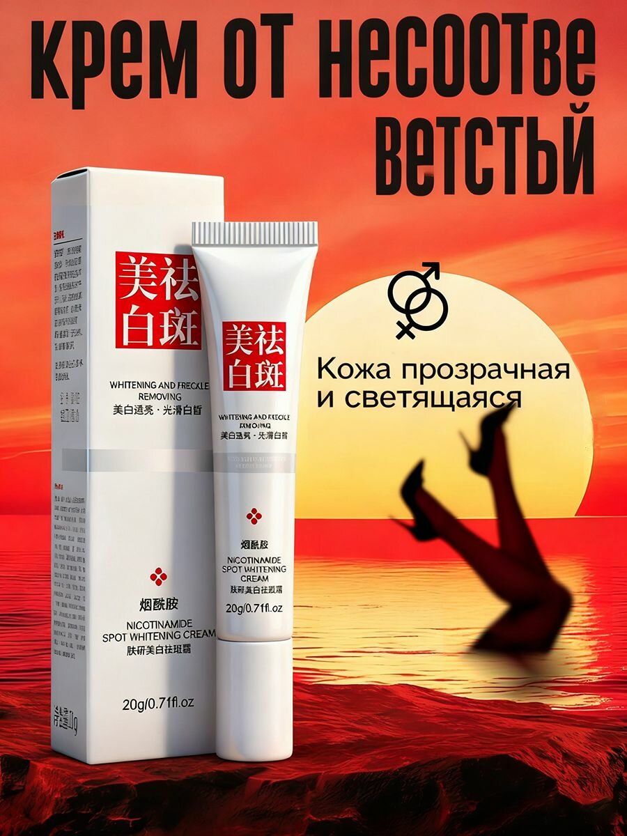 Крем от прыщей для лица / Омолаживающий крем, от акне, от черных точек, крем от прыщей на лице, от пигментации, от угрей / 20g