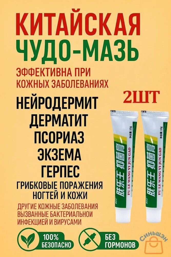 Крем для ухода за кожей