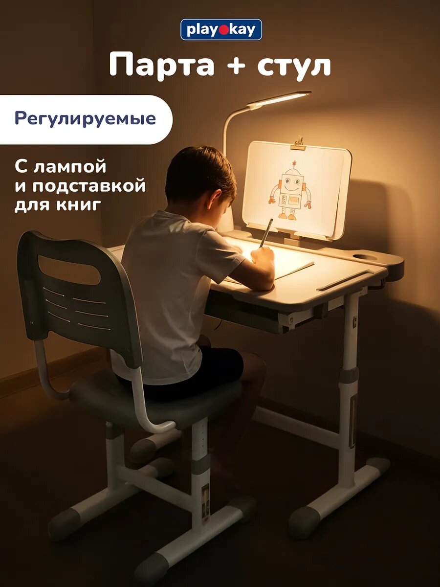 Растущий стол и стул со спинкой для школьников