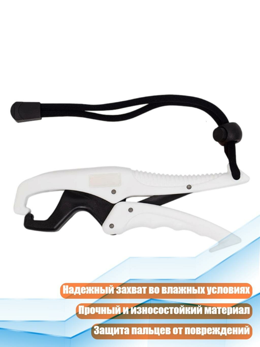 Портативный зажим для губ рыбы, Белый - 25cm