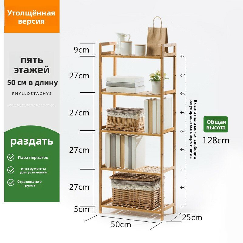 Многоуровневая домашняя бамбуковая полка для хранения закусок и мелочей, напольная полка для посуды для ванной комнаты и жилых зон