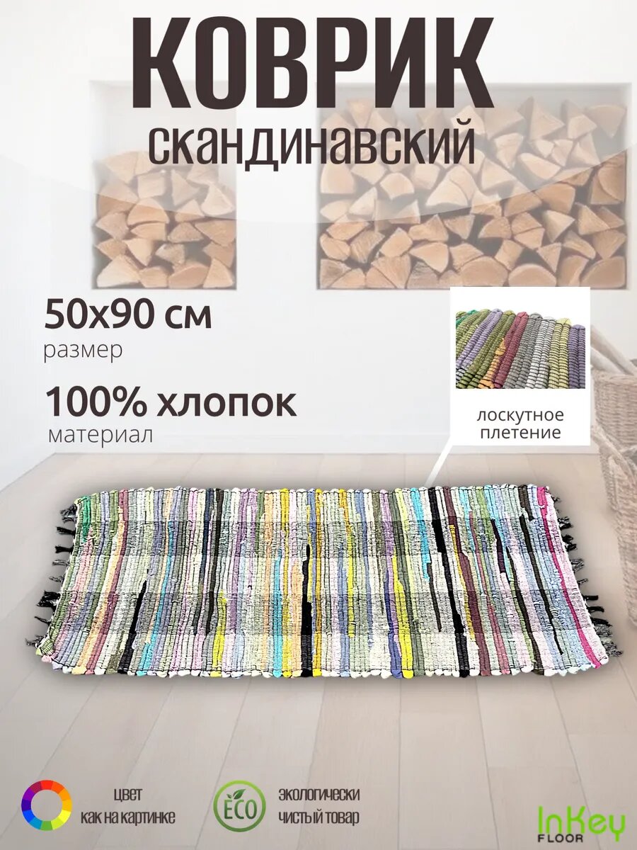 Хлопковый коврик для бани 50x90 см
