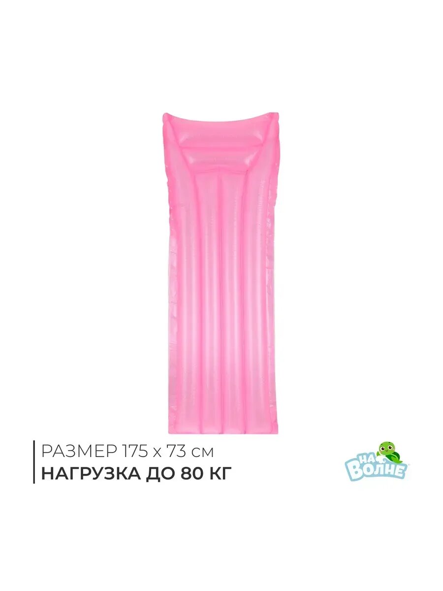 Надувной матрас плот для плавания