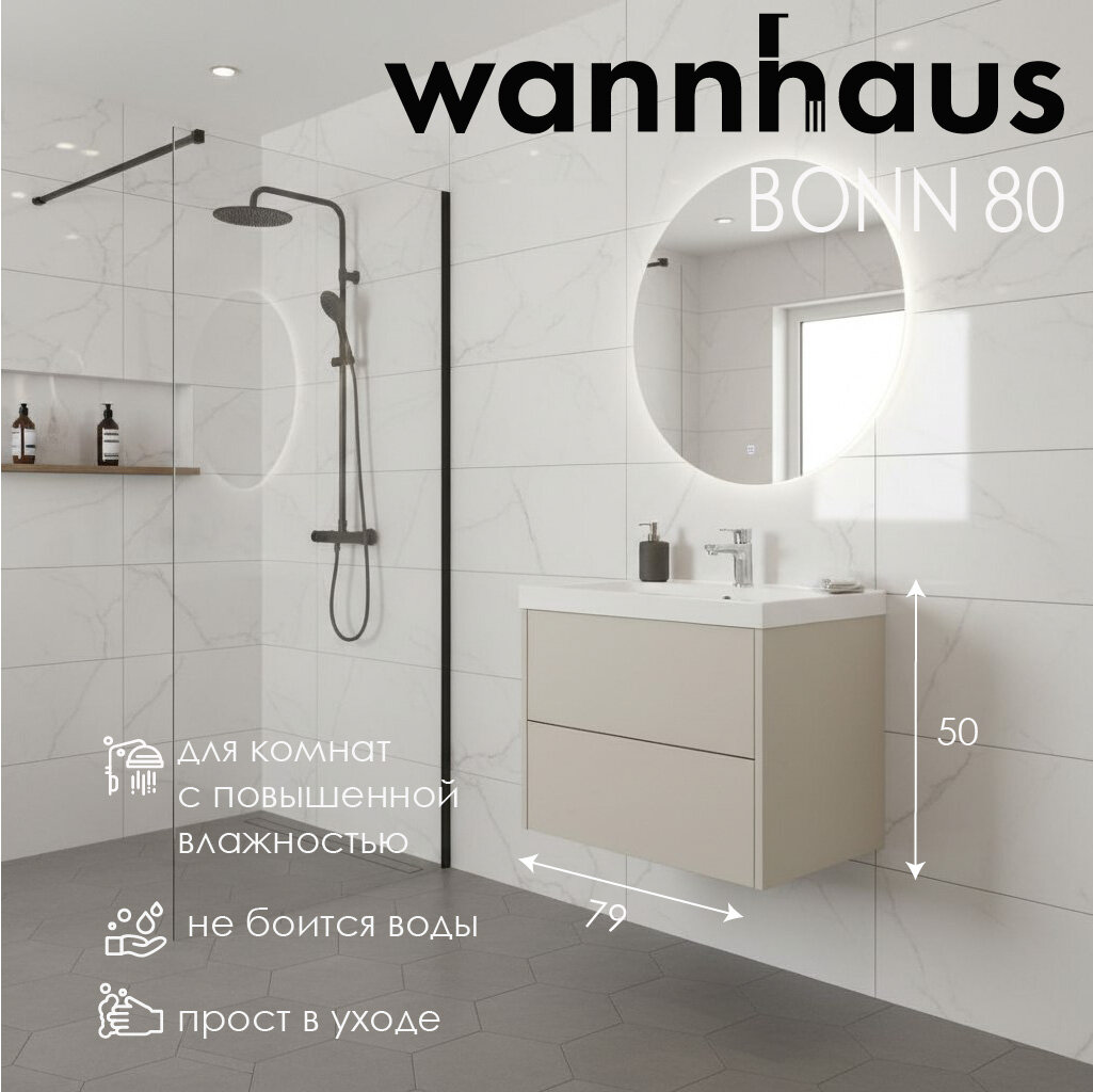 Тумба под раковину WANNHAUS BONN 80, 2 ящика, пленка Чага (беж)-SM-06