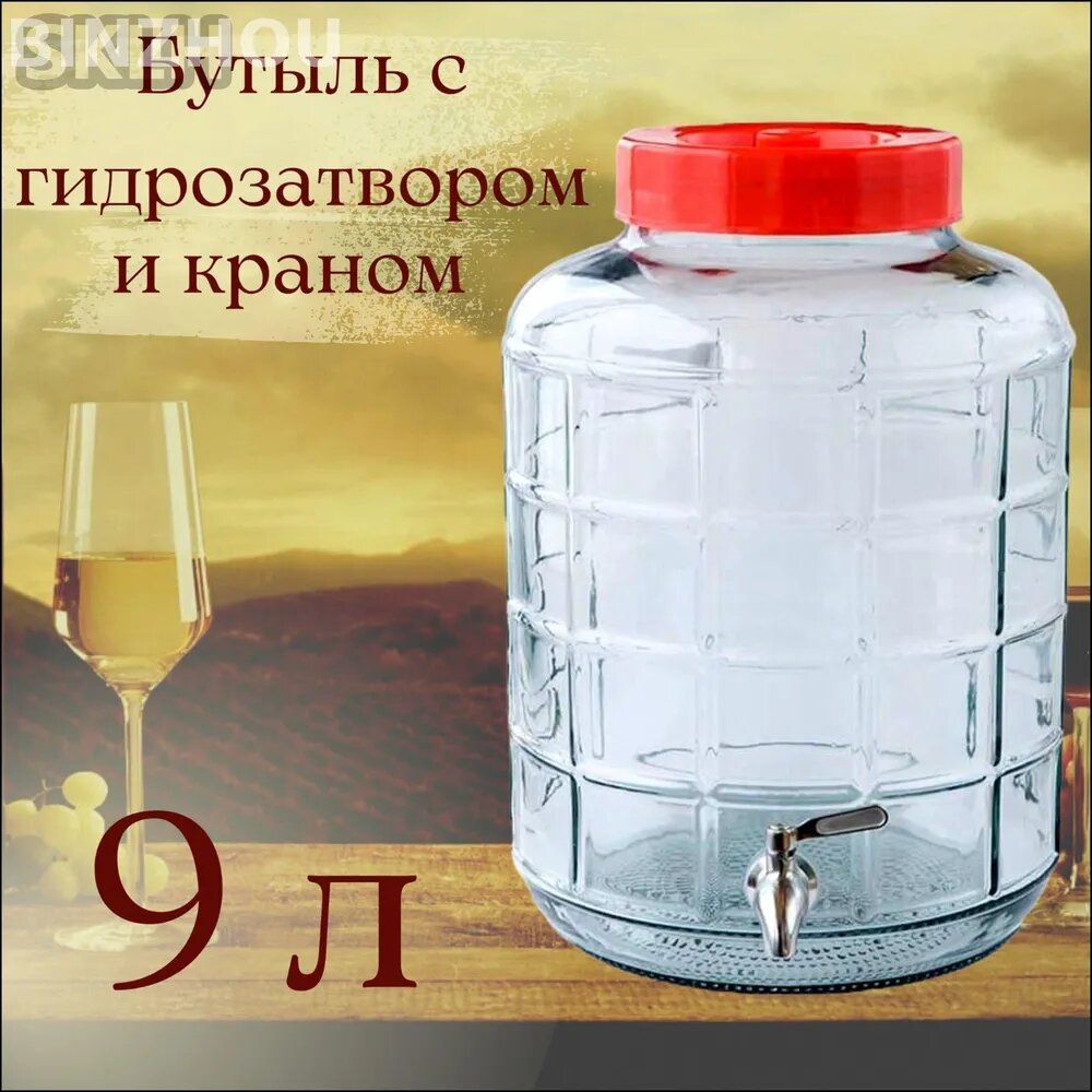 Бутылка