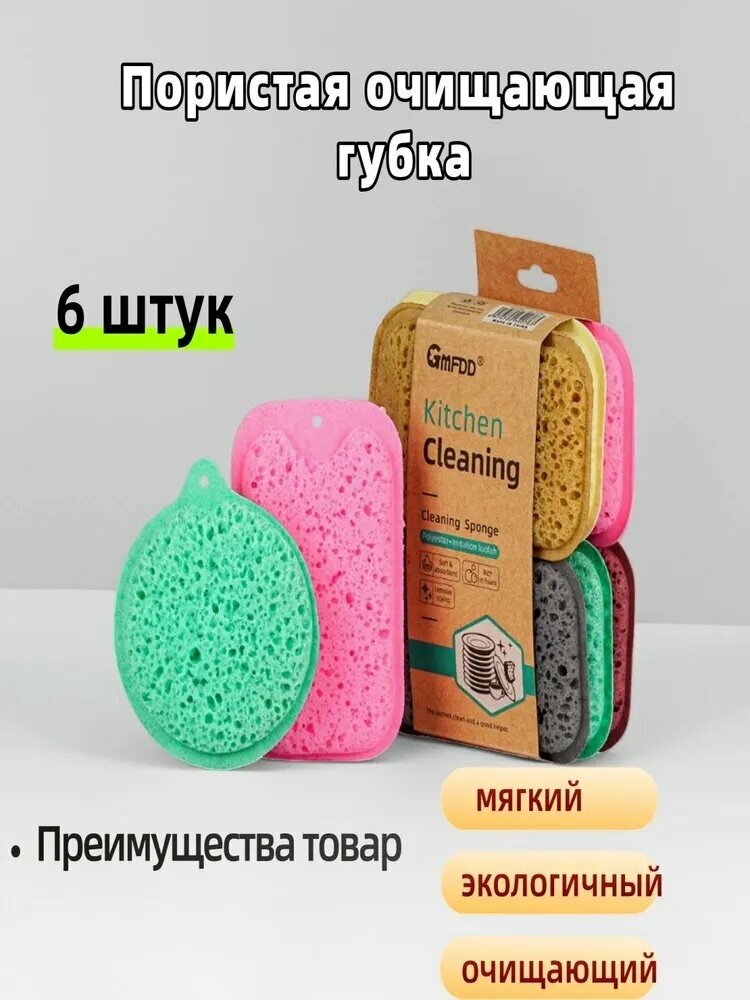 Губка I21IN3AYMG, 6 шт.