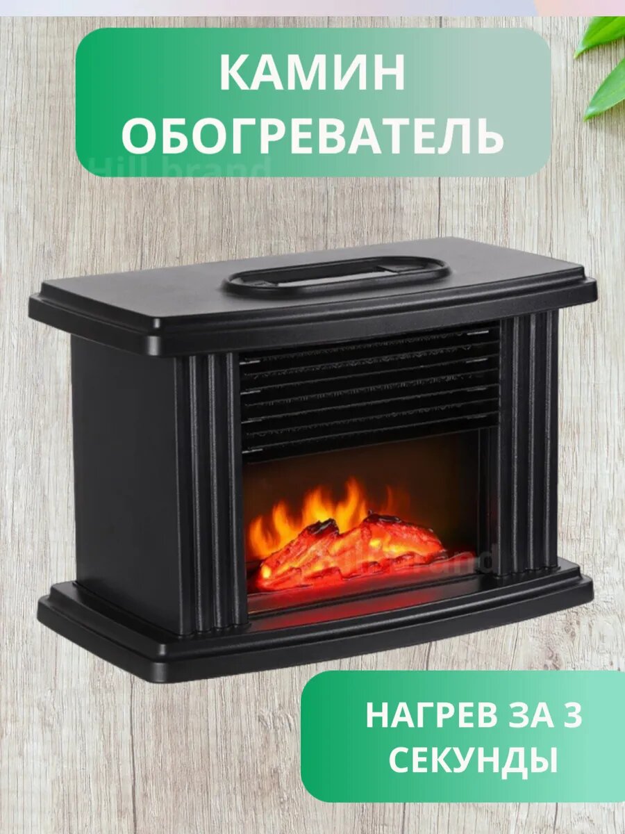 Камин мини-обогреватель