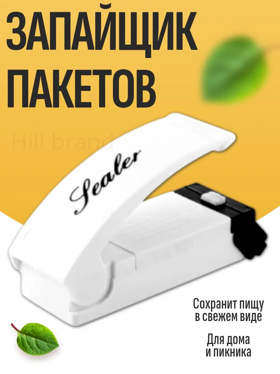 Запайщик упаковщик пакетов
