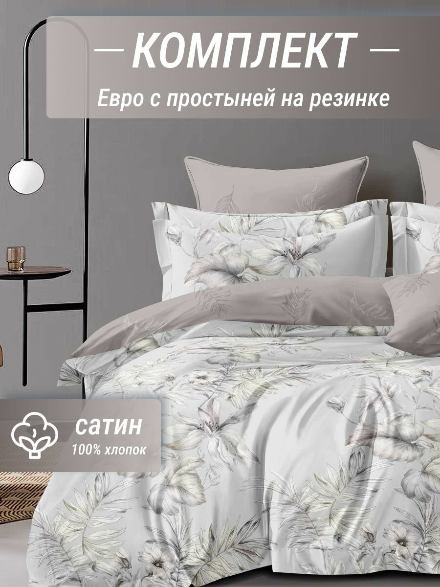Постельное белье Евро на резинке, наволочки 70/70, Сатин, Хлопок