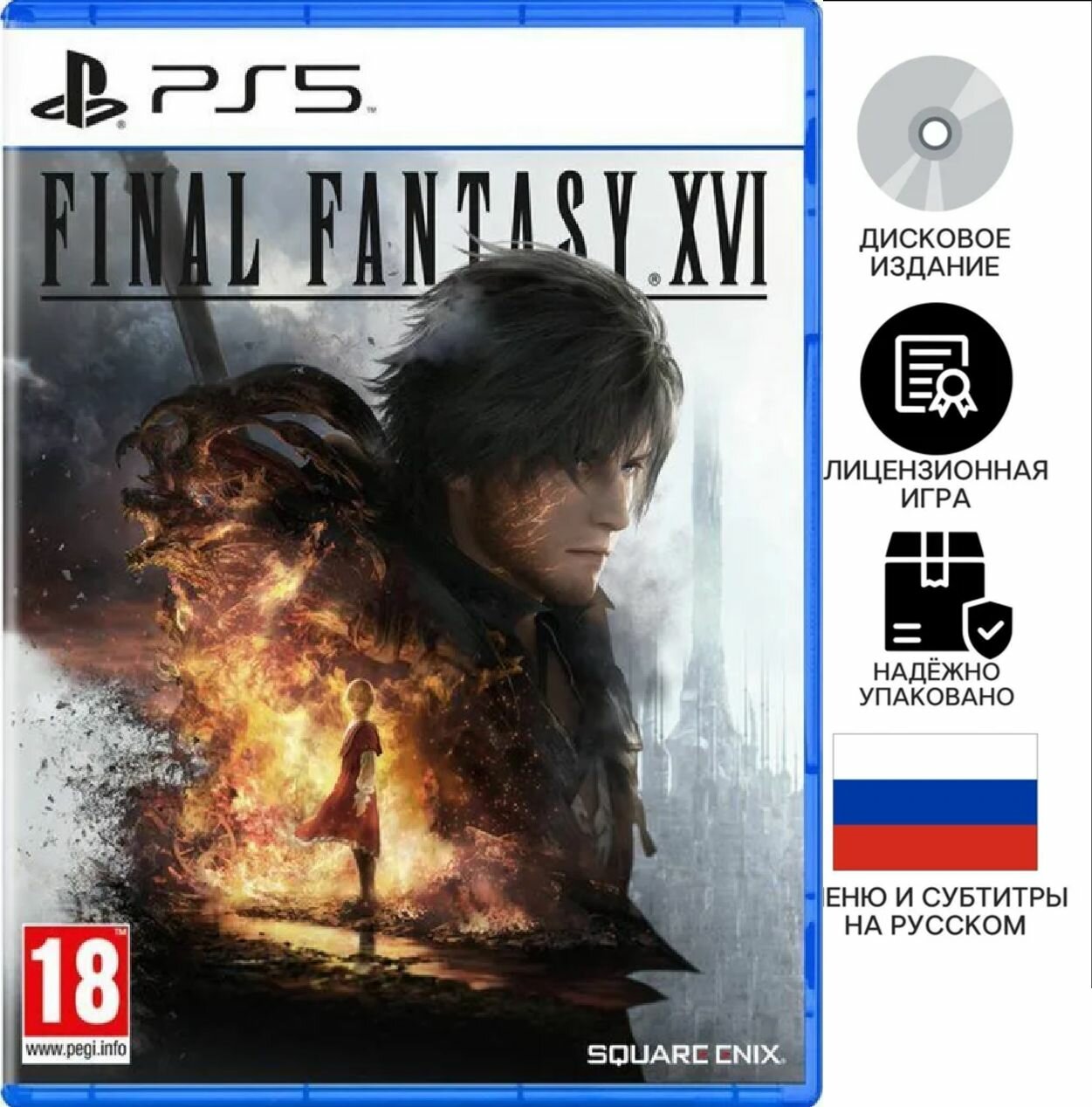 Final Fantasy 16 (русские субтитры) PS5