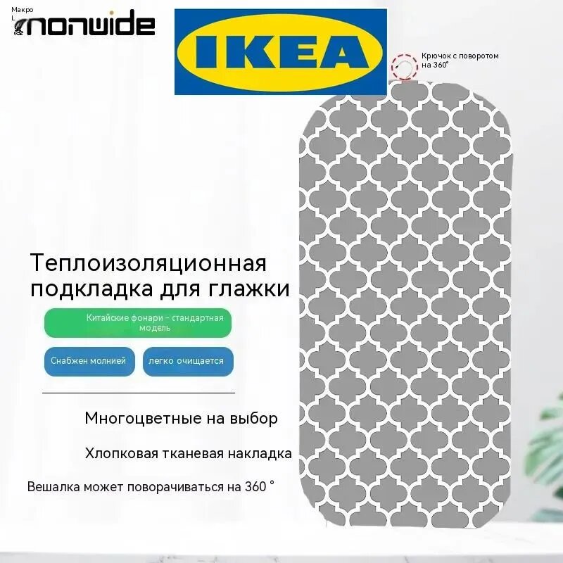 IKEA Гладильная доска с хлопковой накладкой, светло-серого цвета, для глажки, складная, легко очищается