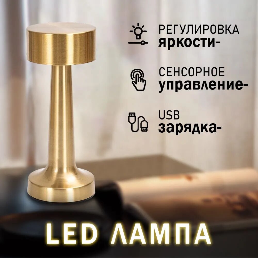 Напольный светильник LED с сенсорным управлением, USB зарядкой и регулировкой яркости, золотой от IKEA