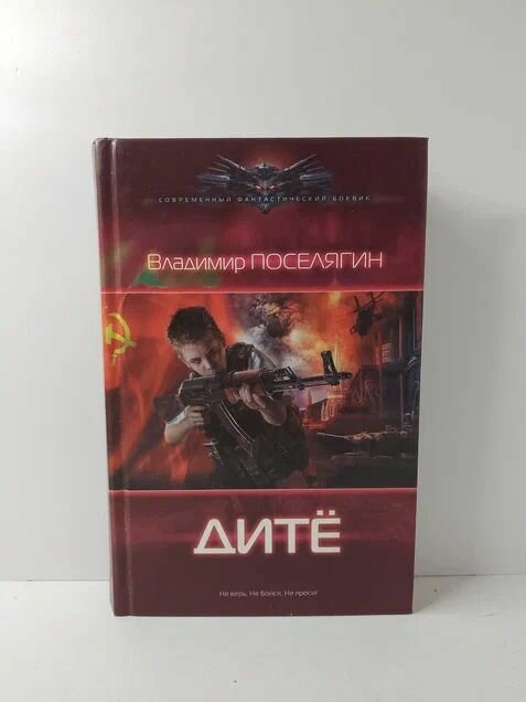 Дитё