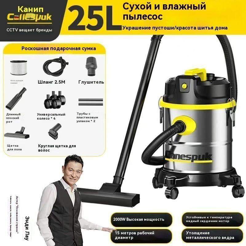 Строительный пылесос