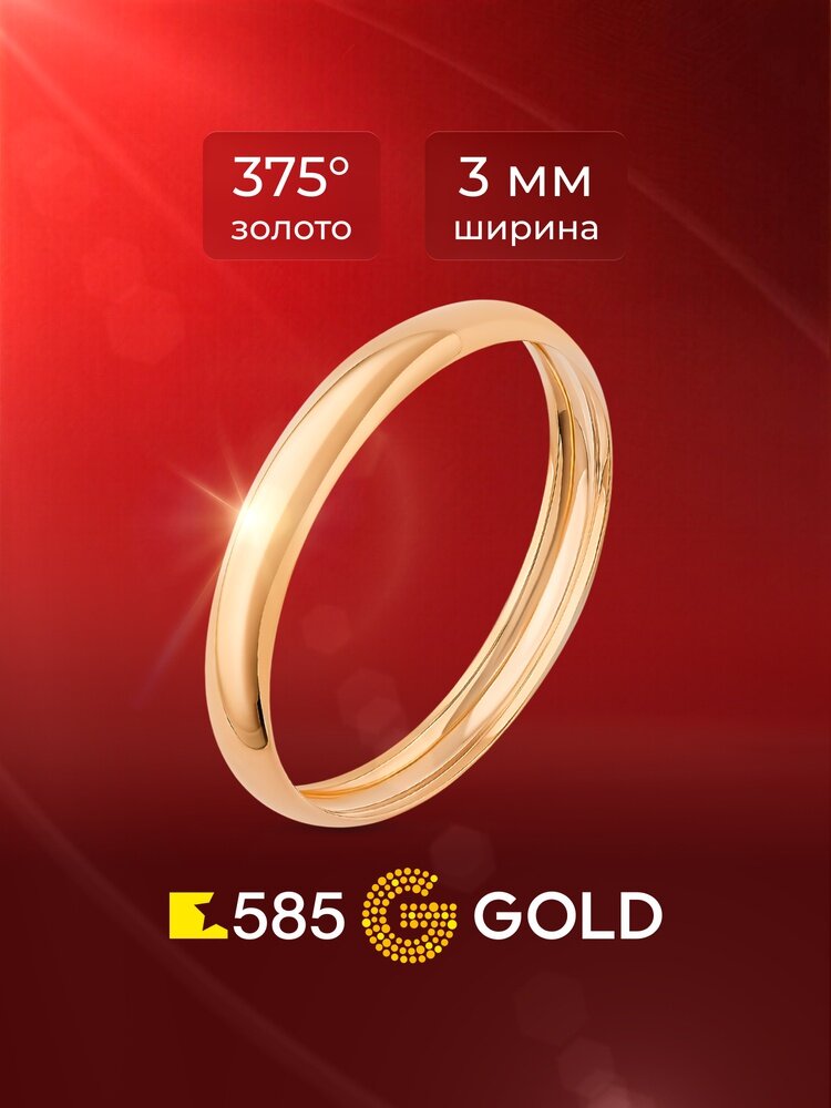 Кольцо обручальное, красное золото, 375 проба, оксидирование