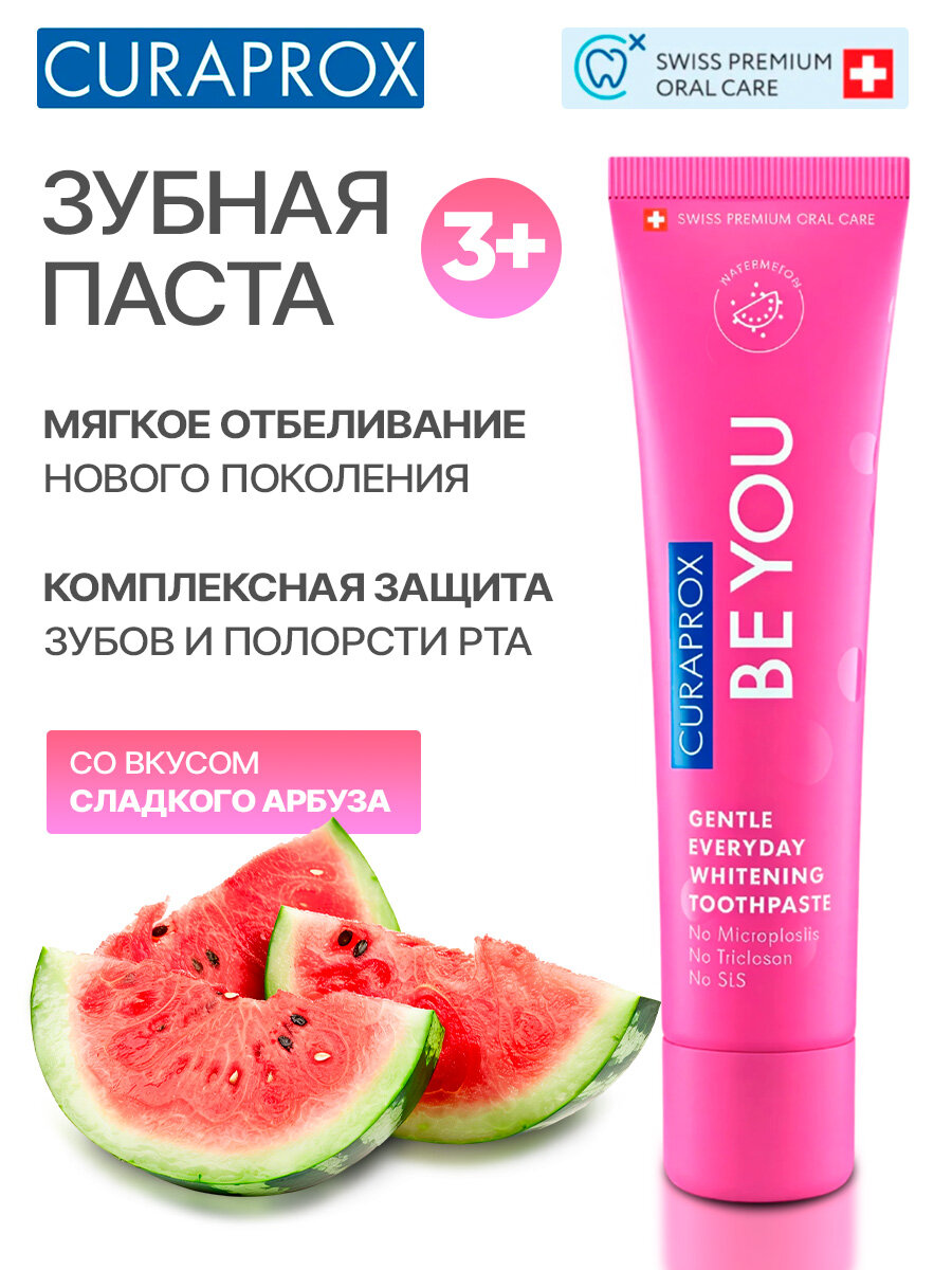 Зубная паста CURAPROX Be You Candy lover со вкусом арбуза, 60 мл