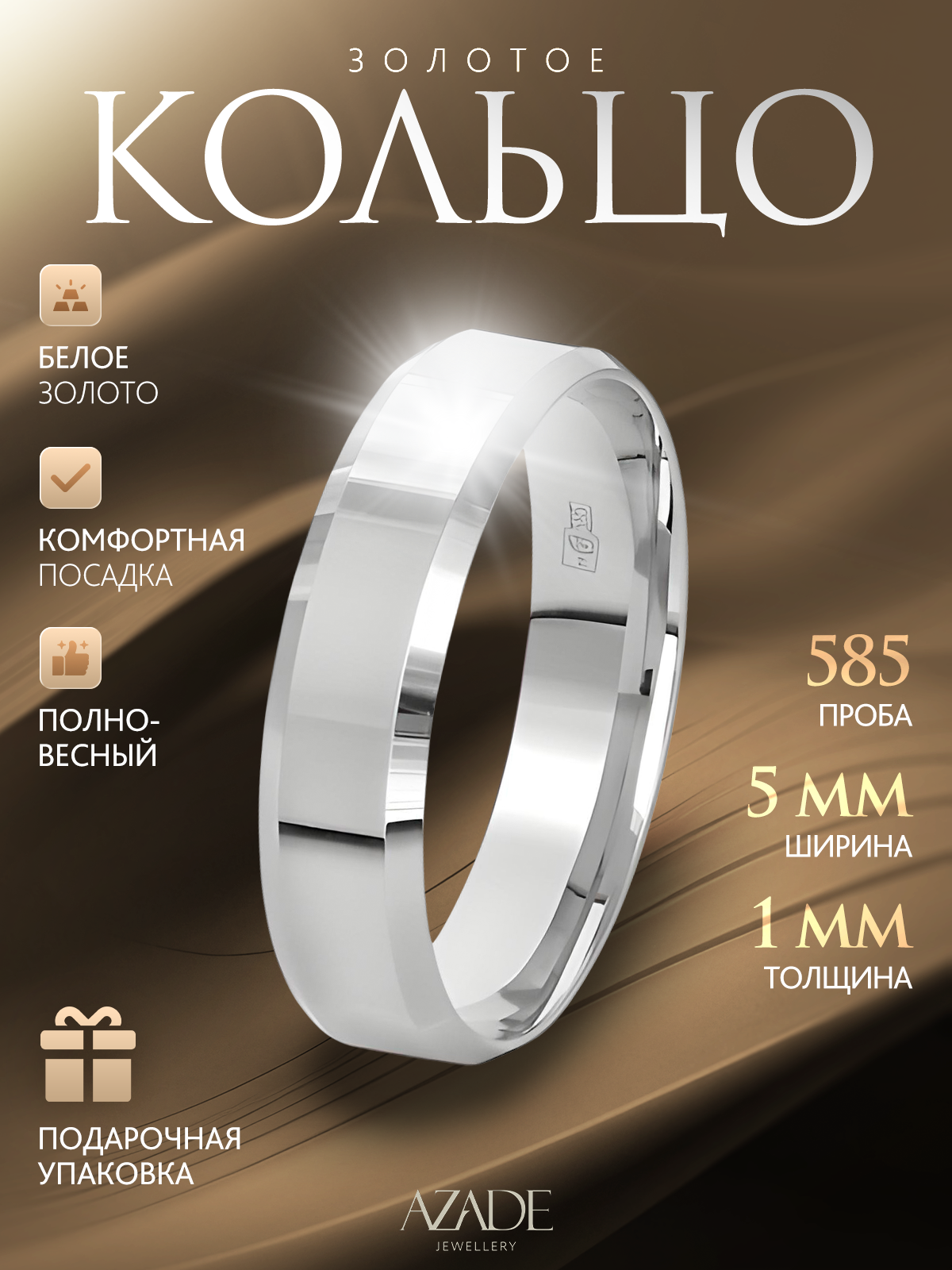 Кольцо обручальное, белое золото, 585 проба