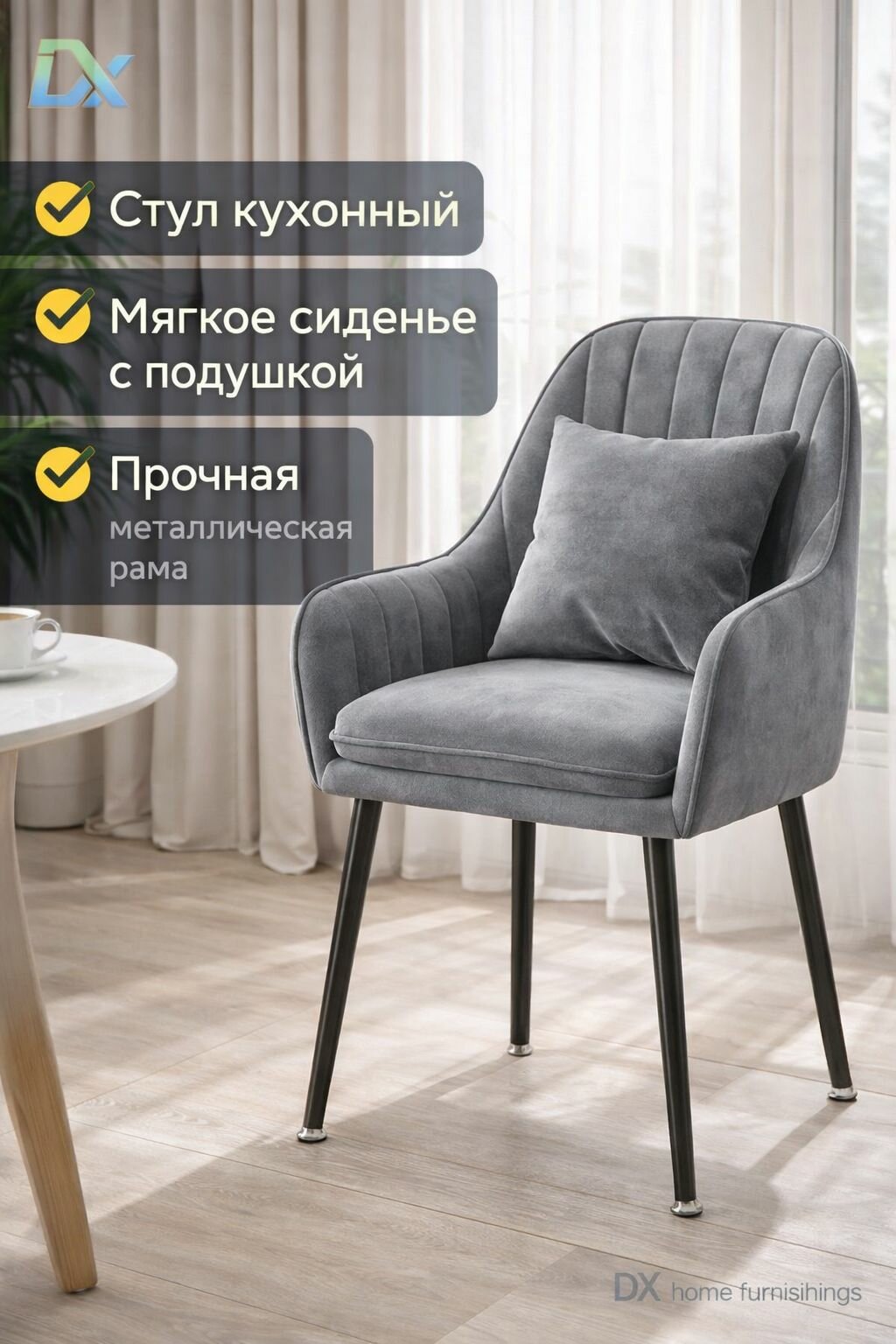 Стул кухонный мягкий, серый обитый стул для кухни с подушкой