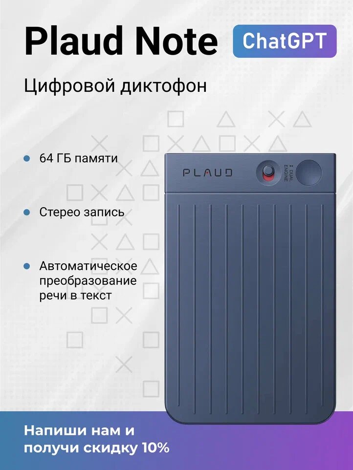 Цифровой диктофон Plaud Note ChatGPT Navy blue с искусственным интеллектом (синий)