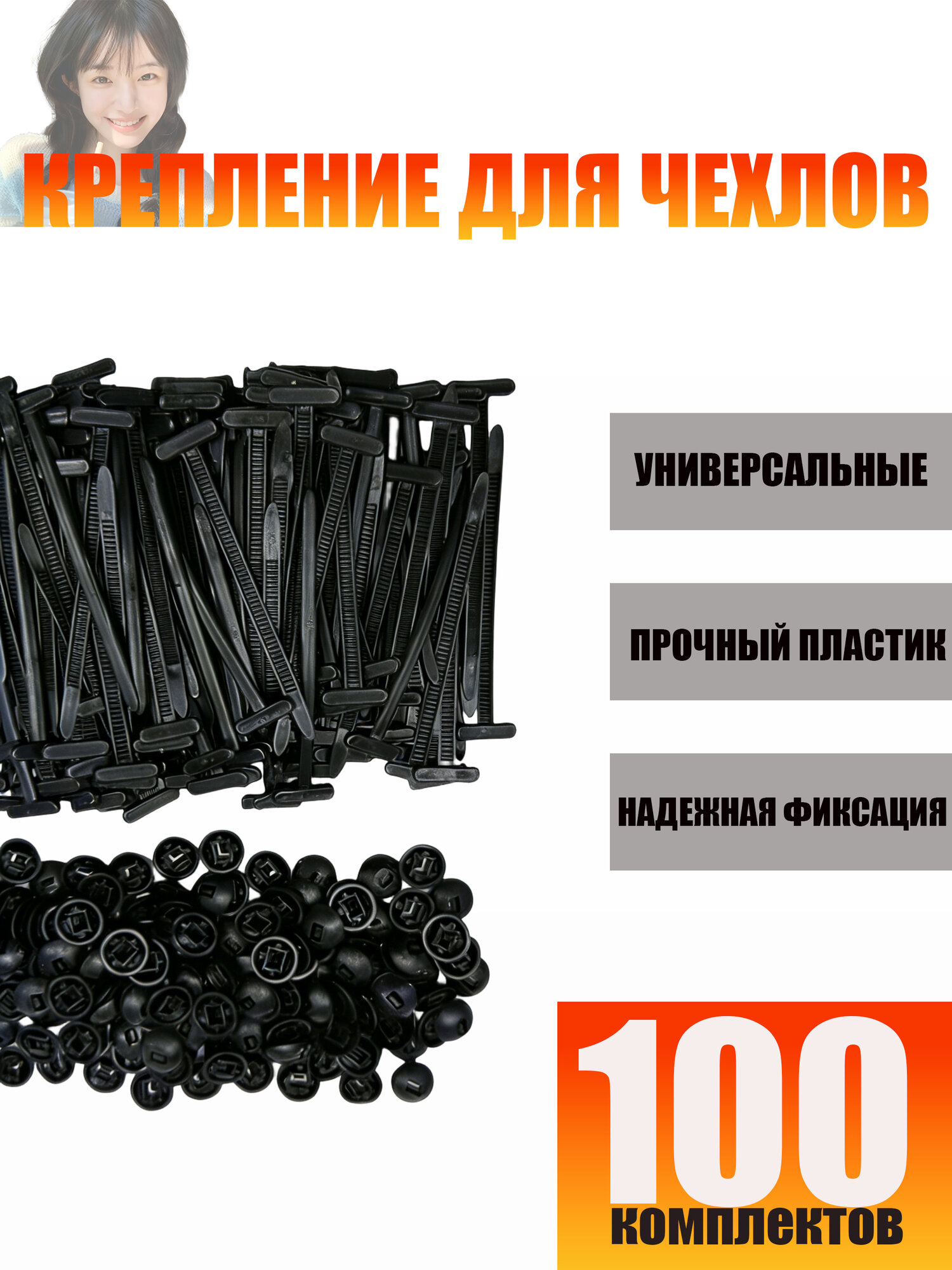 Фиксатор автомобильный, Наружная универсальная пряжка для крепления кабельной стяжки, Клипса крепежная автомобильная,100штук