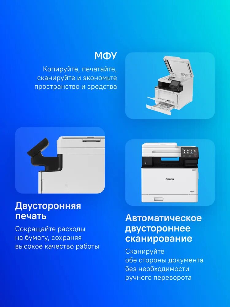 МФУ Canon i-Sensys Colour MF754Cdw (5455C009)