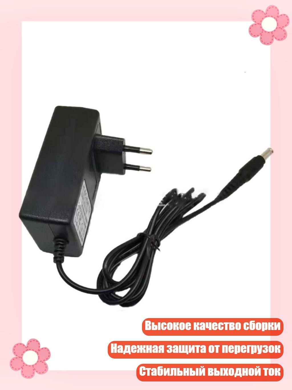 Зарядное устройство для пылесоса Bosch Athlet, EU