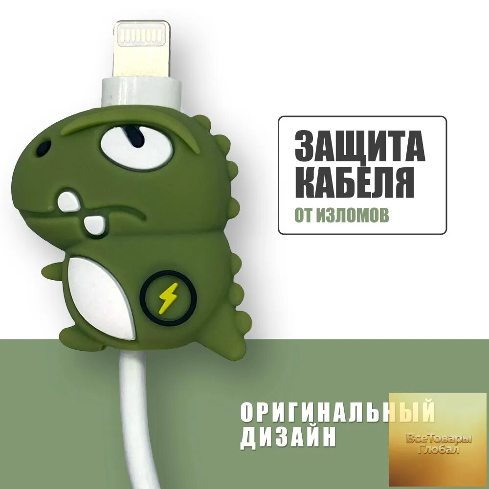 Защита для кабеля от износа