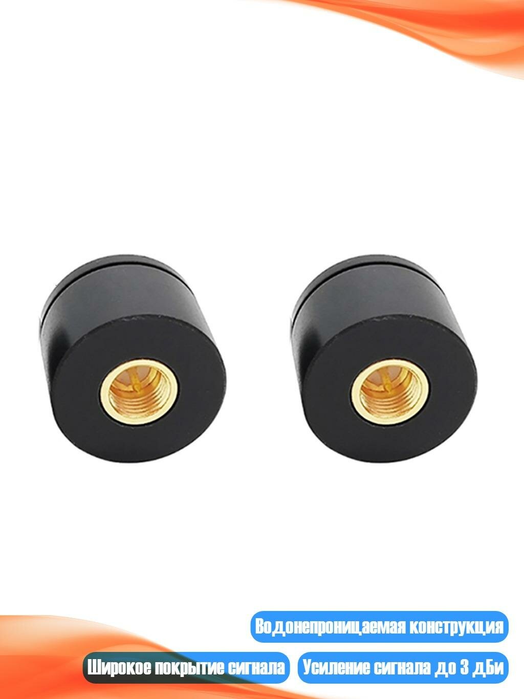 Антенна Wi-Fi 2,4 ГГц, 2 шт, Черный - СМА