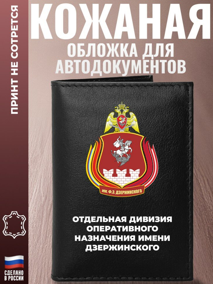 Обложка для автодокументов