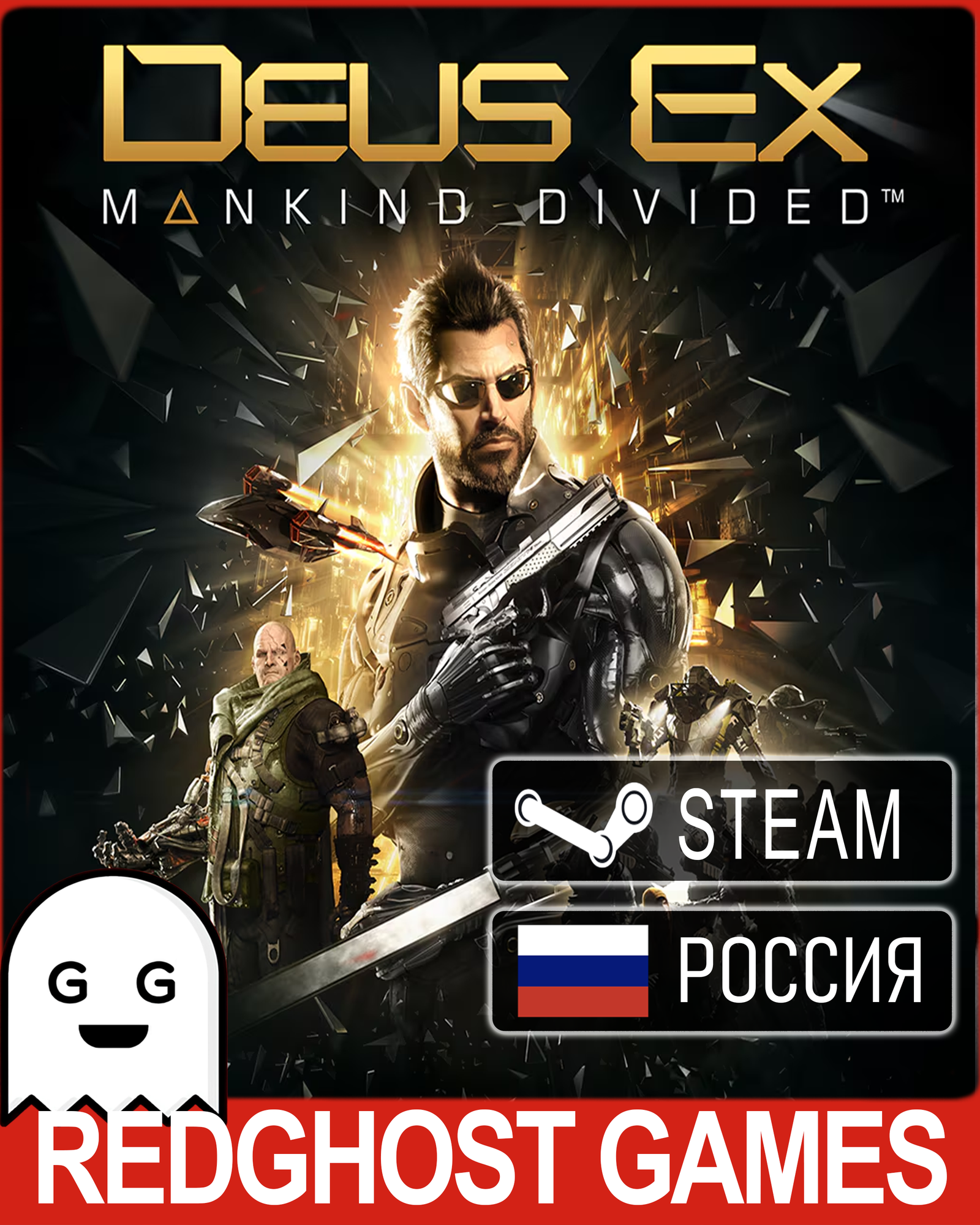 Игра Deus Ex: Mankind Divided , цифровой код для PC(ПК), Русская озвучка. Steam подарок Россия