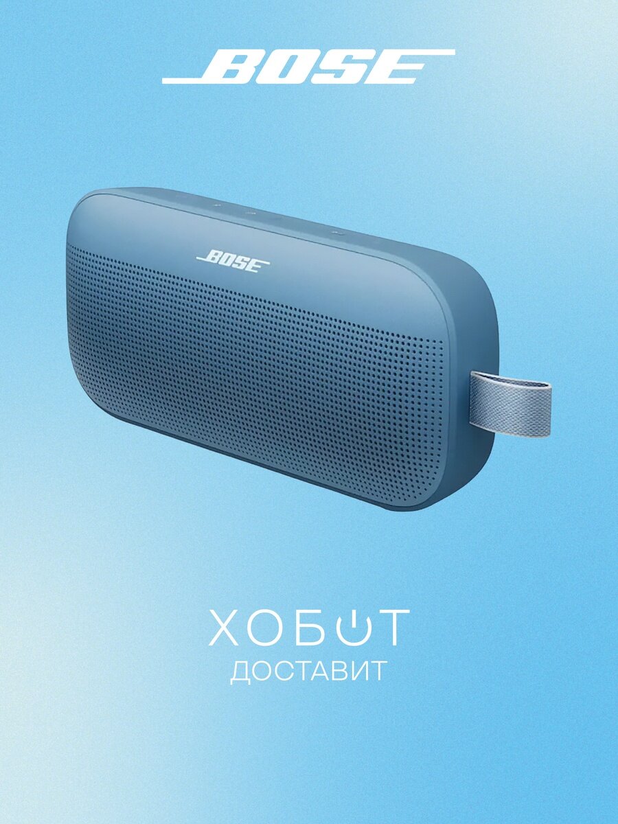 Портативная акустика Bose SoundLink Flex 2nd Gen Blue Dusk