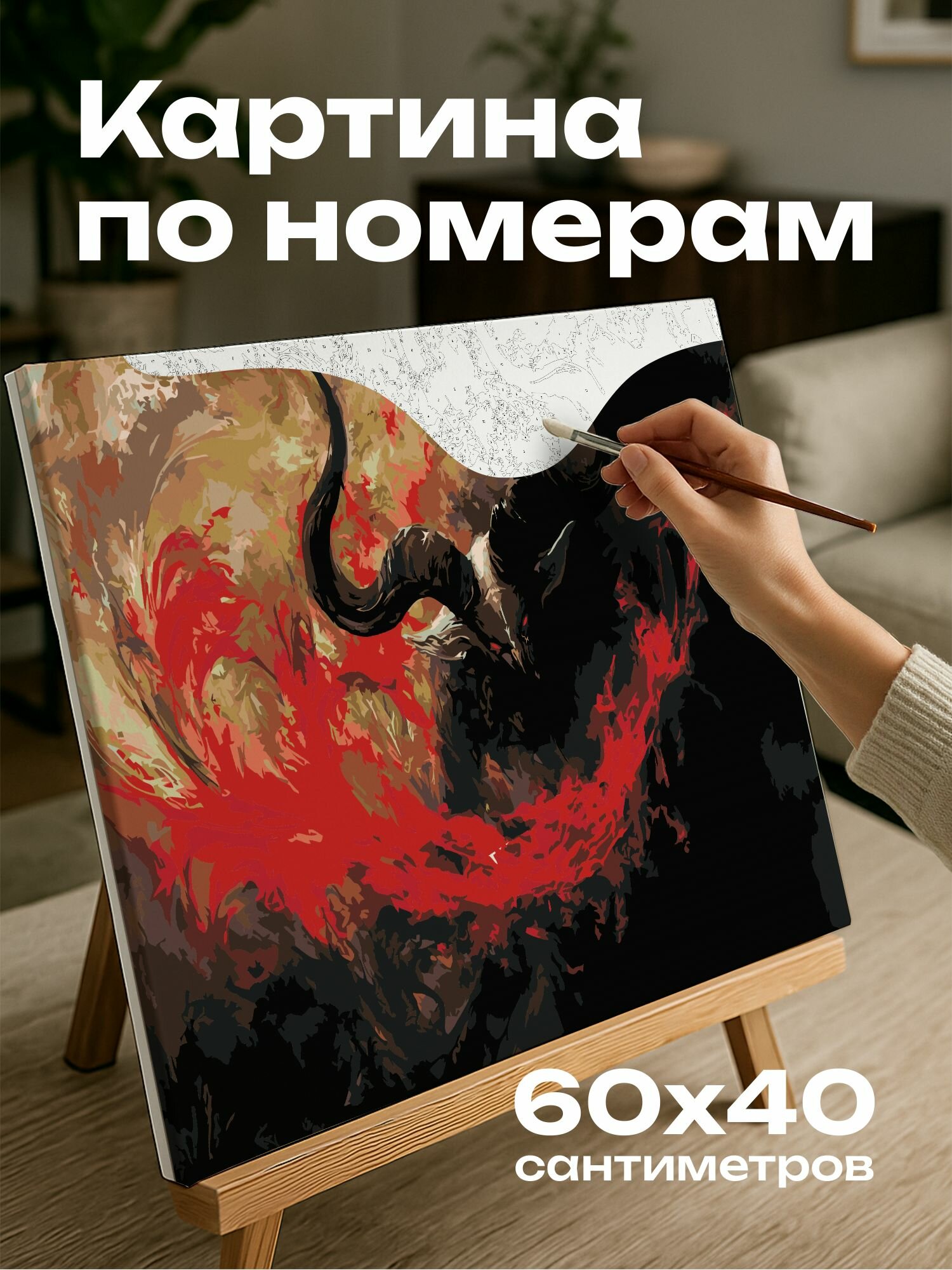 Картина по номерам 60x40 см, Демон, тени, рога, глаза, пламя, пейзаж, красно-черная, угроза, зловещий, тьма
