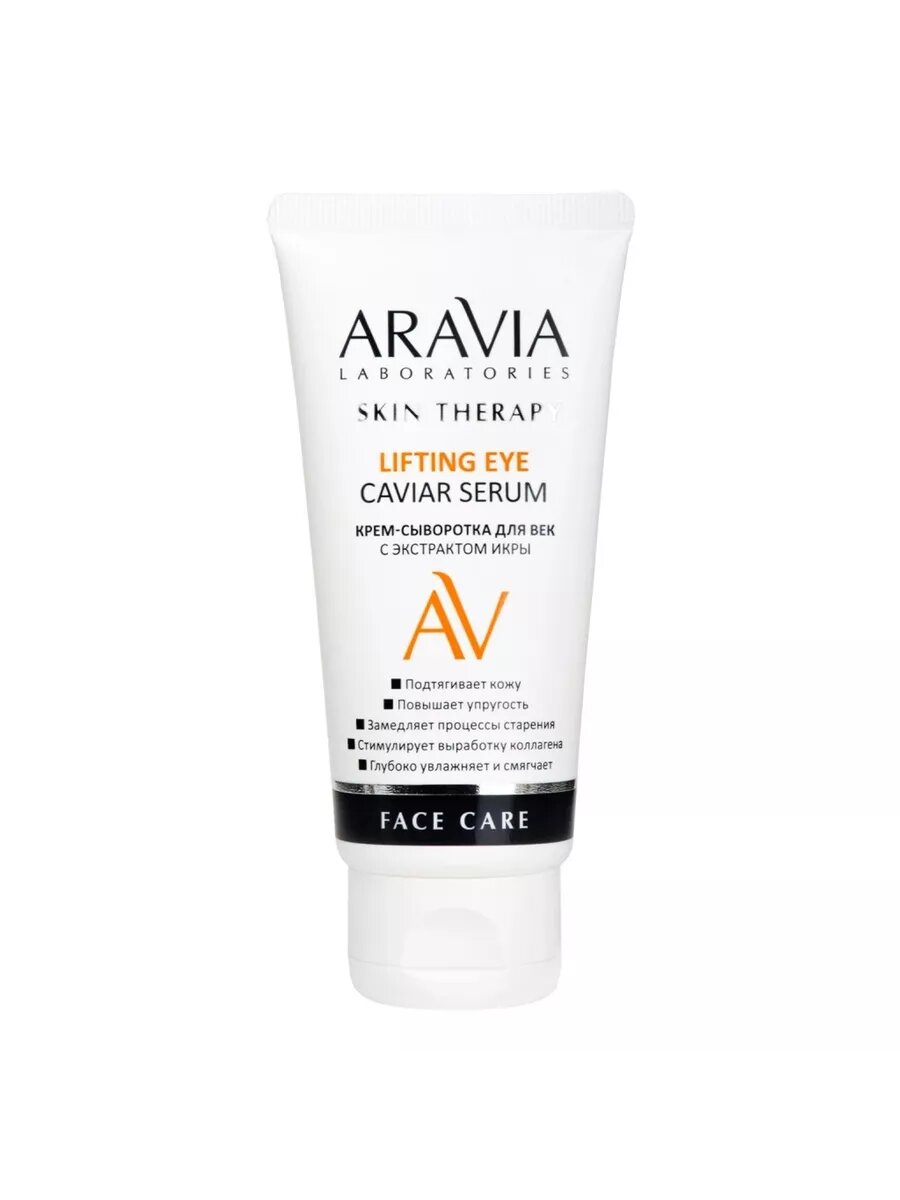 Крем для век Aravia Laboratories Экстракт икры 50 мл