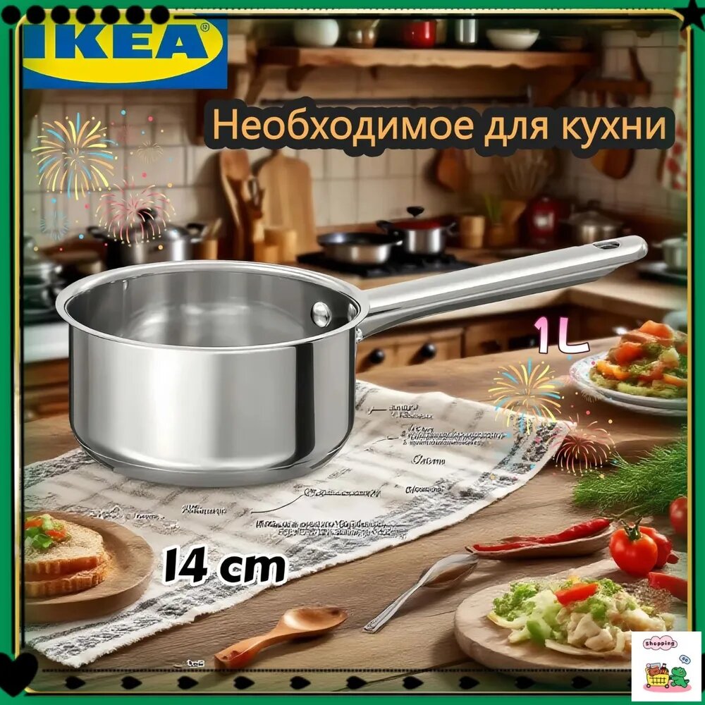 Кухонный ковш, 1 л