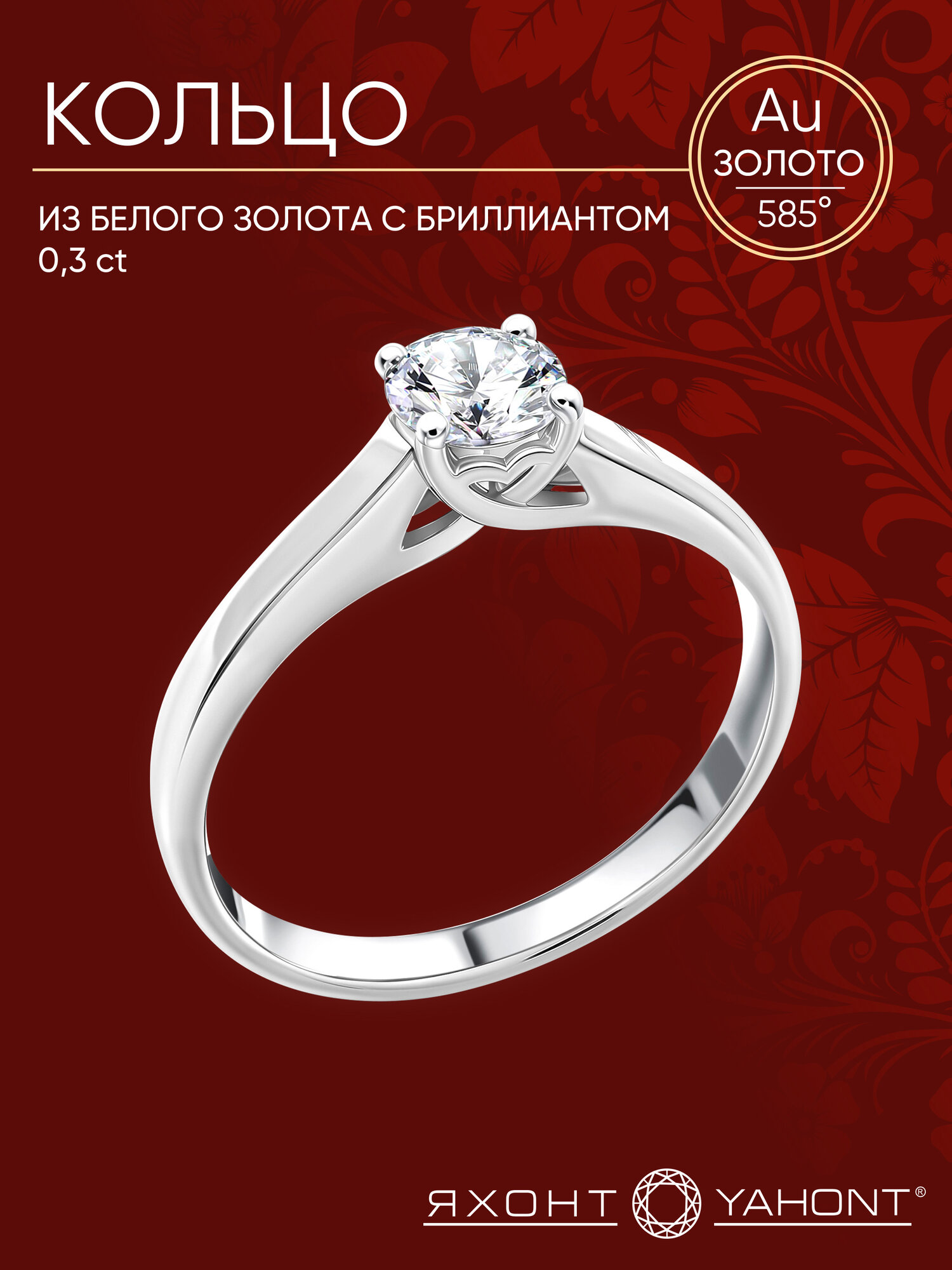 Кольцо помолвочное, белое золото, 585 проба, родирование, бриллиант