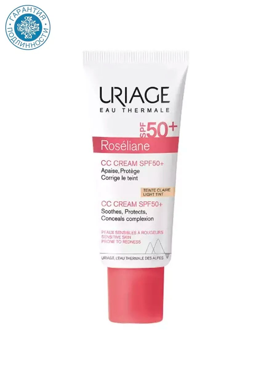 Крем Розельян CC spf 50+ беж. тон, 40 мл