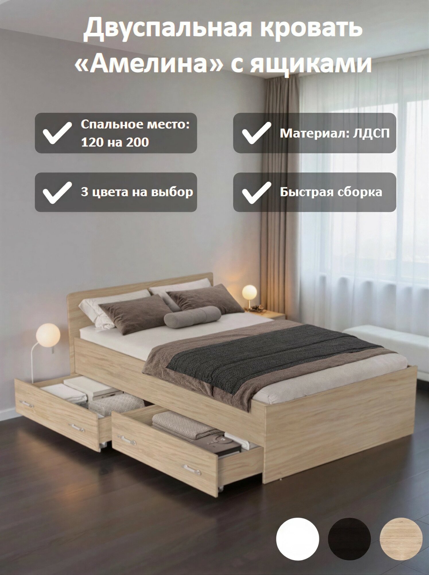 Полутороспальная кровать "Амелина" 120х200 с ящиками, цвет сонома, от бренда Rikko