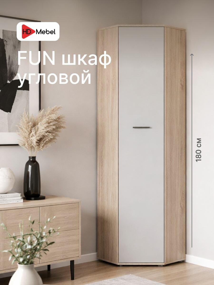 Шкаф угловой для одежды распашной Like Дуб Сонома/Белый без антресоли