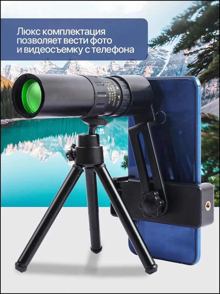 Монокуляр 10-30x40 мм с увеличением, BAK4 призмой и многослойным покрытием линз для телефона, черный матовый — фото 1