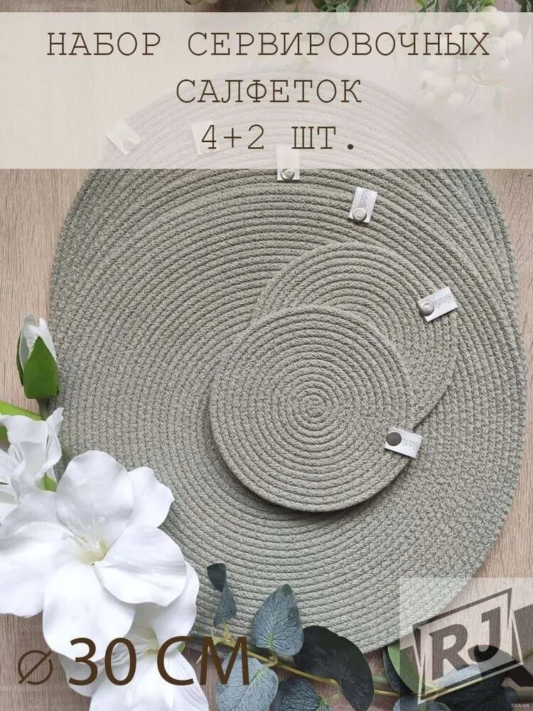 BCare Салфетка сервировочная Хлопок 30x30, 12x12см, 6шт. Салфетки сервировочные 6 шт.