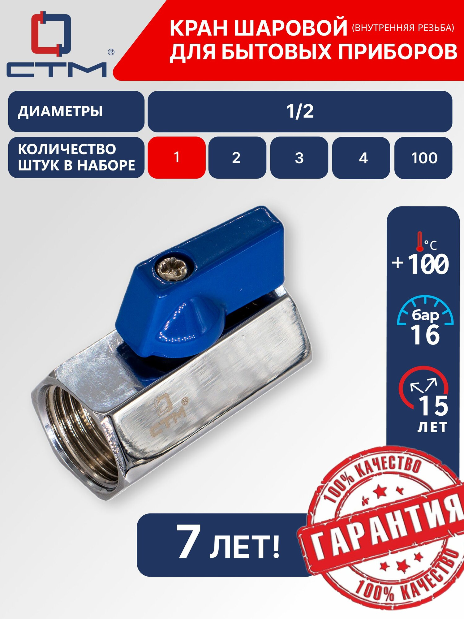 Кран для стиральной машины, для посудомоечной, 1/2", для воды, Флажок, резьба Внутренняя,