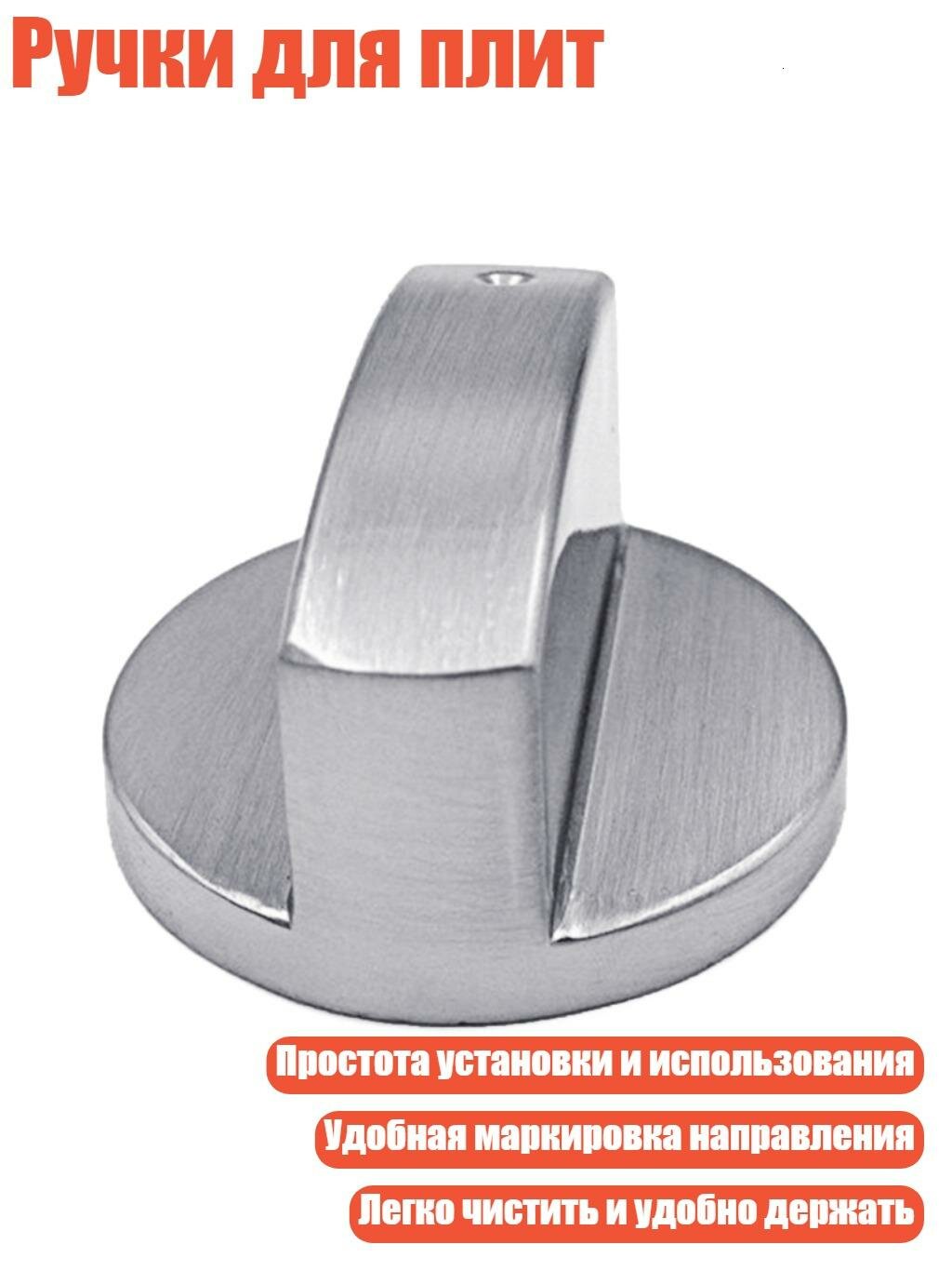 Ручки для плит