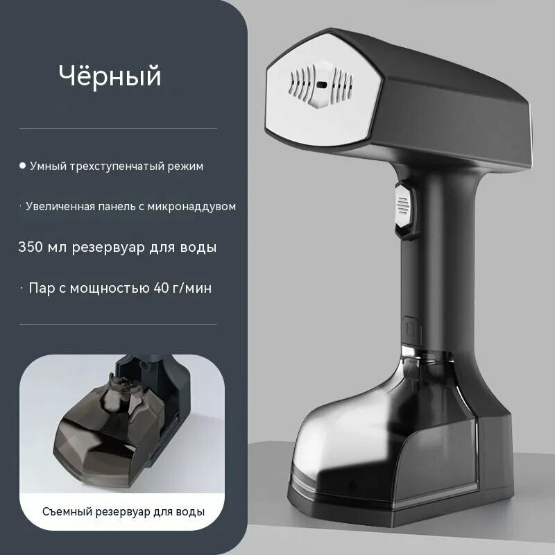 Гладильная система GTJ9989801_20251218-8NXQ-001, черный
