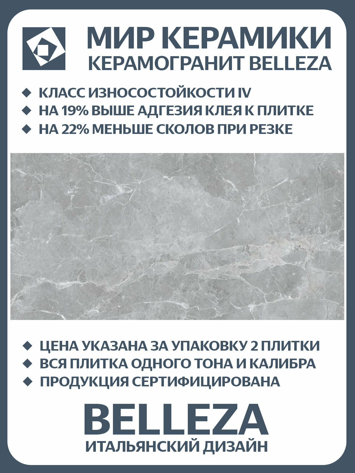 Керамогранит Belleza RS 161 Gris Endless 60x120 см, плитка под бетон, для стен и пола, матовая карвинг
