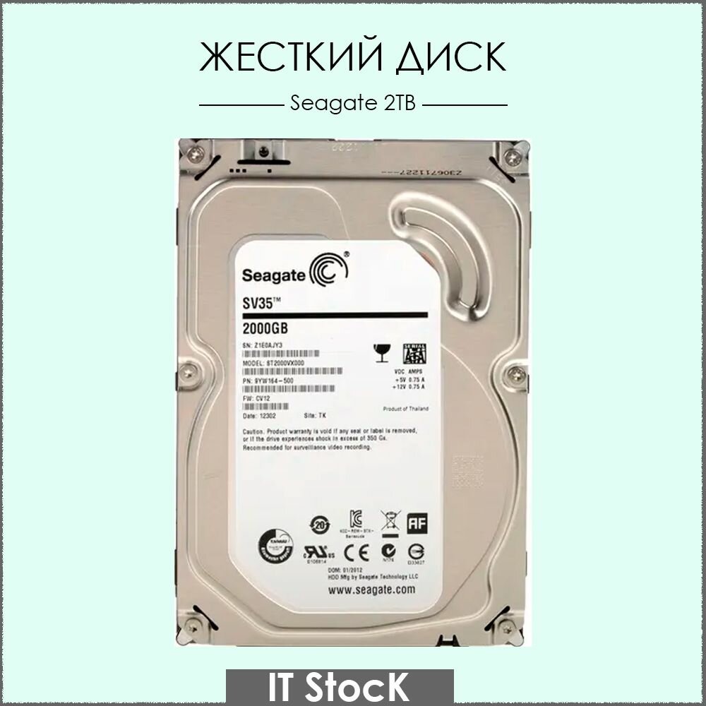 2TB Жесткий диск SATA-3 2Tb Seagate 7200 SV35 ST2000VX000 Cache 64MB