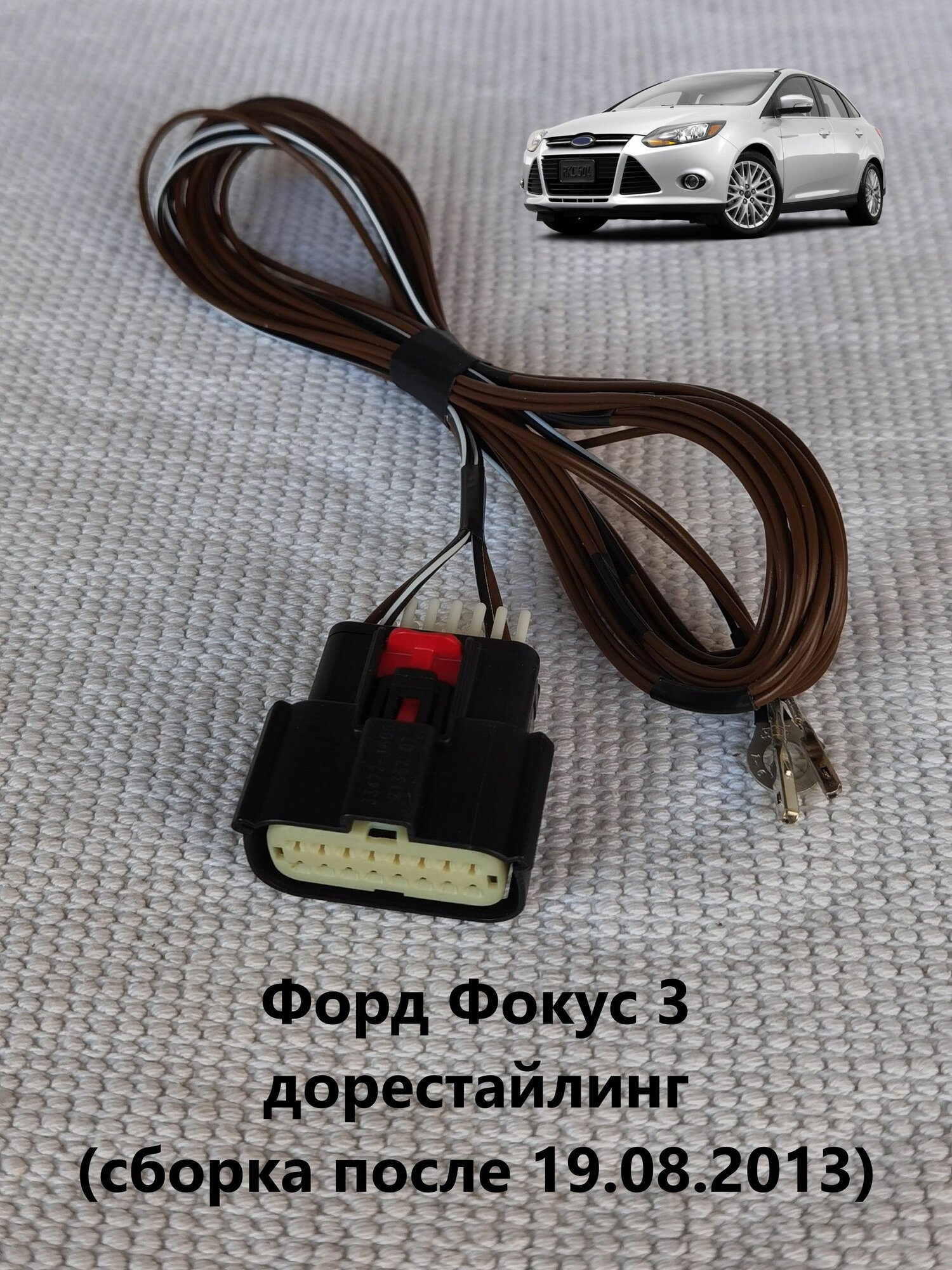 Подкапотная проводка ПТФ Форд Фокус 3 дорестайлинг (2013)